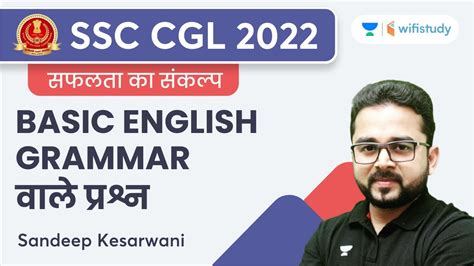 Basic English Grammar Questions Ssc Cgl 2022 Sandeep Kesarwani Youtube