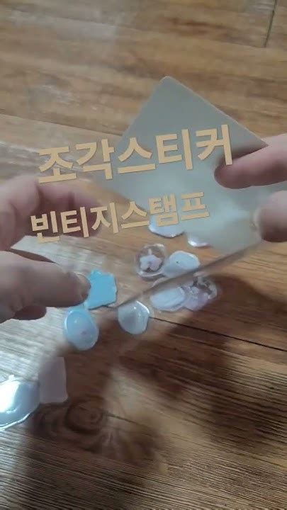 스티커 프린트 포장 풀기 Youtube