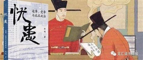 多角度探寻宋辽西夏复杂的历史关系 宋神宗 宋朝 辽国