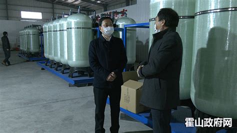 苏昊督导工业及民营经济、重点工程项目疫情防疫和复工复产工作霍山县人民政府