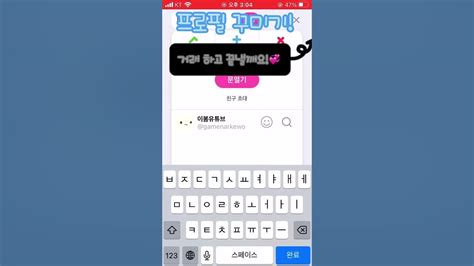 말랑이온라인 프로필닉네임 꾸미기 ️ Youtube