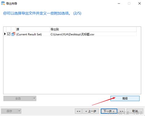 Navicat导出csv文件时中文显示乱码navicat导出csv中文乱码 Csdn博客