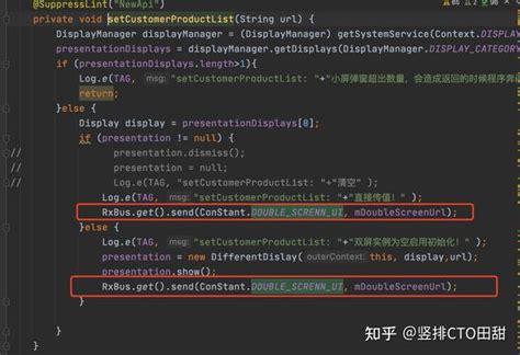 android双屏异显（presentation）与后台动态配置副屏内容 知乎