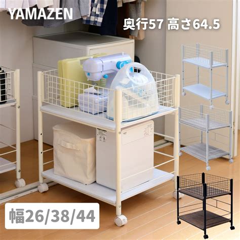 むー 新品！キャスター付収納ラック1つ山善 ゼット
