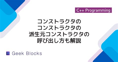 C コンストラクタで配列メンバ変数を初期化する方法