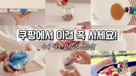 이거 참 잘 샀다 보이면 바로 담아야할 삶의질 상승템 절대후회없는 꿀템 야무지게 활용하기 모르면 몰랐지 안살이유가 없잖아 쿠팡 추천템 뉴칸 더블파워 더블메가