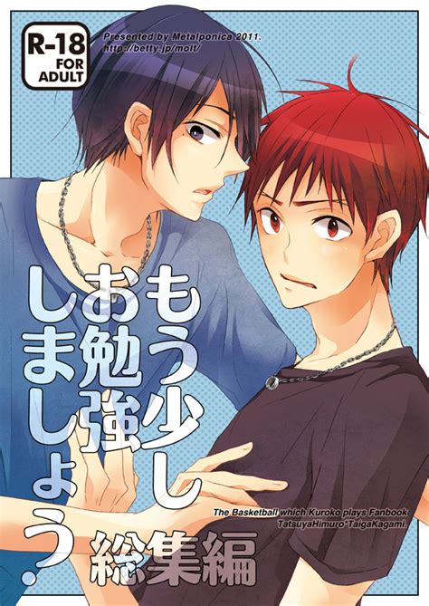 Kuroko No Basuke Mobile Wallpaper By Yukimana Zerochan Anime Image Board