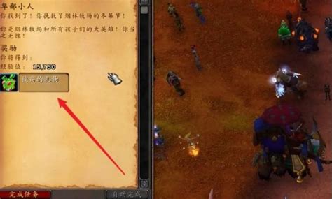 魔兽世界幻象寒冬之握怎么获得 wow冬幕节幻象寒冬之握获取攻略 3DM网游
