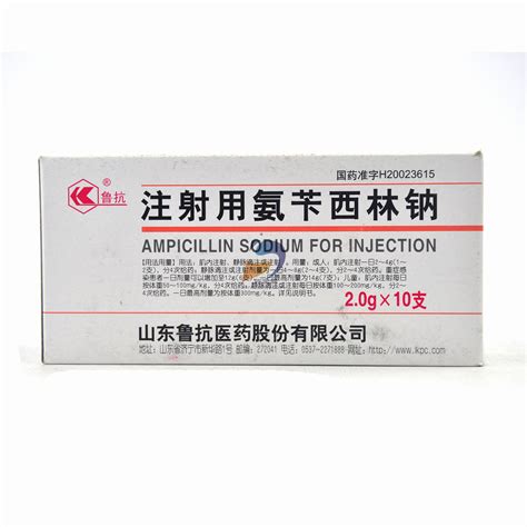 注射用氨苄西林钠