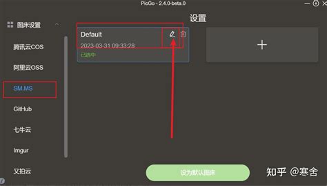 Obsidian配置图床 基于picgo和sm Ms自动上传图片 知乎