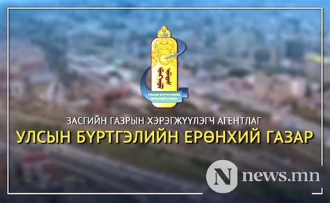 Иргэд иргэний бүртгэлийн дугаар буюу Id дугаараа хэрхэн мэдэх вэ News Mn