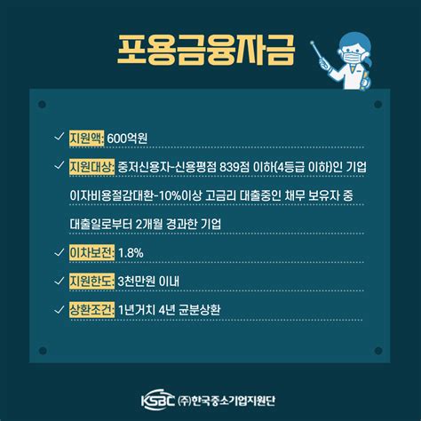 서울시 23년 중소기업육성자금 융자지원계획일반자금 주한국중소기업지원단
