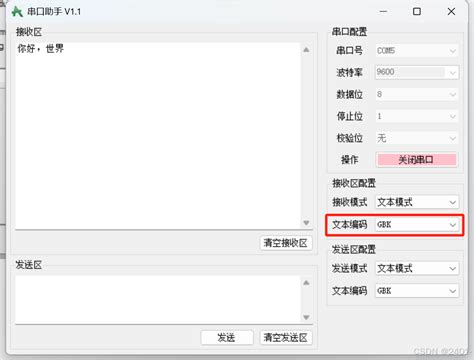 Stm32 Usart发送与printf函数stm32 Uart Printf Csdn博客
