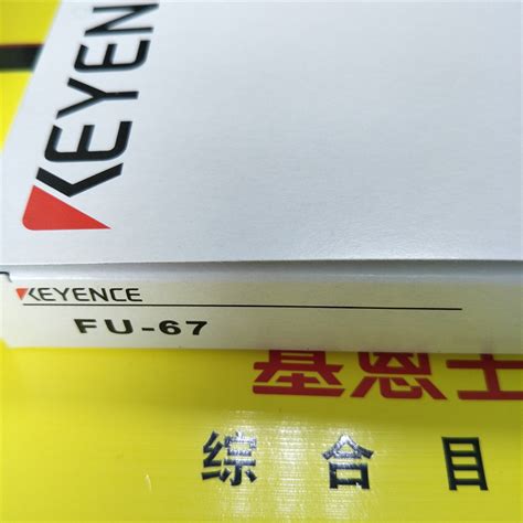 基恩士fu 66光纤传感器全新原装实物图 光纤 激光传感器 维库电子市场网