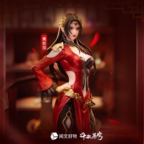 Fights Break Sphere Medusa San Nian Zhi Yue Ver