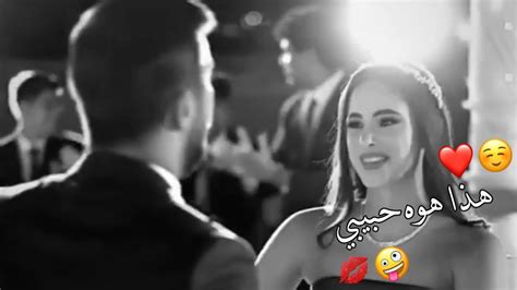 هذا ليا ولقليبي 🤤💋اجمل حالات واتس اب حب وغرام😍 2023😻♥مقاطع عشق رومانسيه