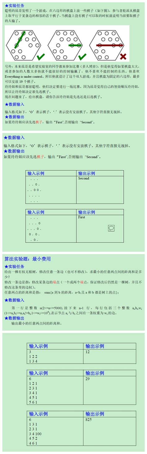 两道高难度的acm题 哪位大神帮忙解答 csdn社区