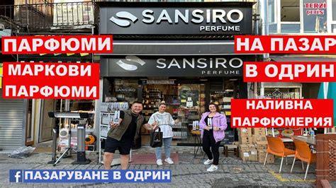 НА ПАЗАР В ОДРИН | ПАРФЮМИ | НАЛИВНИ ПАРФЮМИ | SANSİRO - YouTube