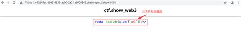 ctfshow web web3 ctfshow web3 csdn博客