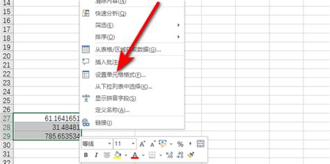 Excel怎么四舍五入保留两位小数360新知