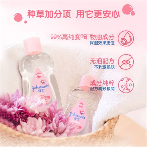 强生婴儿油旗舰店润肤按摩油新生儿抚触去头垢保湿滋润卸妆油文玩虎窝淘