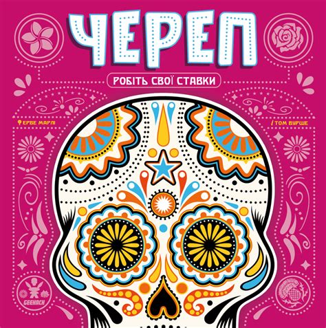 Череп (Skull) купить недорого оптом в Украине | цена от интернет ...