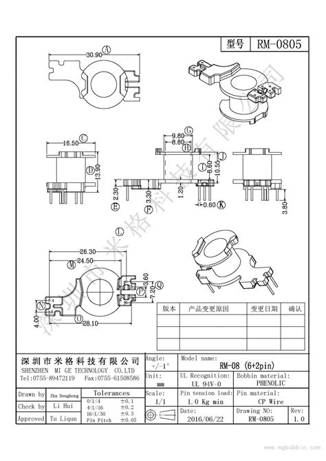 Rm0805 Rm8立式加长 6 2pin） Rm R系列 高频系列 变压器骨架 电子材料 云讯传媒 电子行业信息采购平台