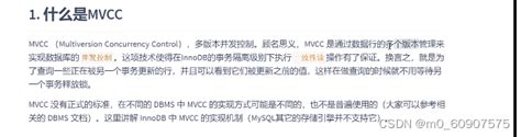 多版本并发控制mvcc csdn博客