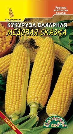 Кукуруза Медовая Сказка 3г