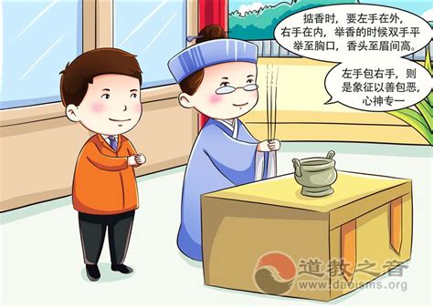 道教拜神敬香手势图解 第4页 大山谷图库