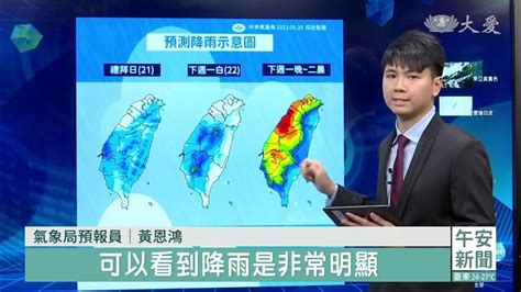 鋒面影響逐漸降低 熱低壓最快今成颱 Youtube