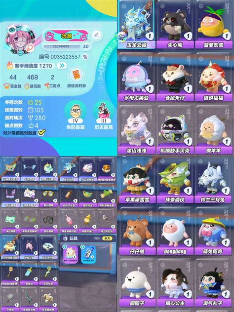 vivo服小羊11至臻历史潮2w2兔兔车玉龙云岫菠萝吹雪懒洋洋 喜欢好评 收藏 蛋仔派对 渠道服 全区全服此蛋仔派对账号已出租71次帐号