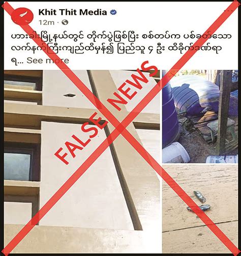 ဟားခါးမြို့နယ်တွင် လုံခြုံရေးတပ်ဖွဲ့ဝင်များက ပစ်ခတ်သည့် လက်နက်ကြီးကျည