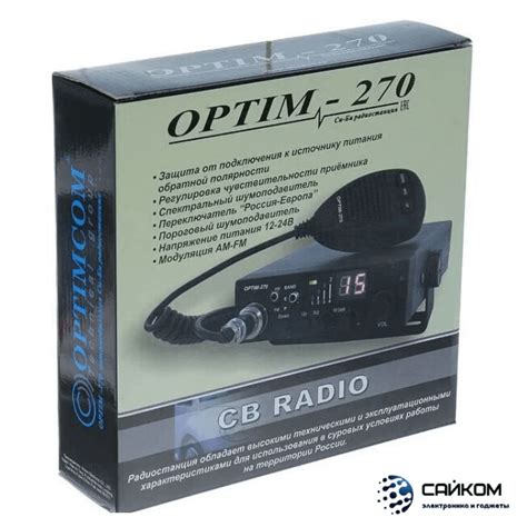 Рация OPTIM-270