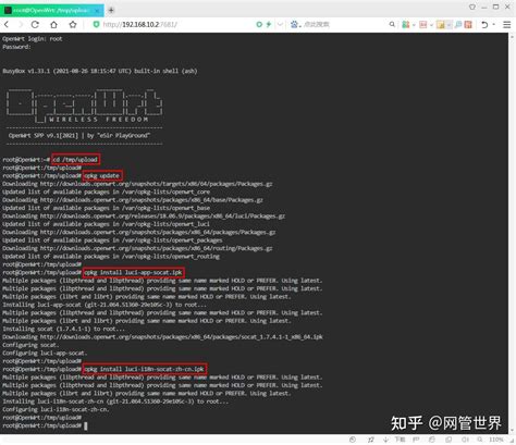 在openwrt安装socat的网页配置版，实现公网ipv6转发内网ipv4 知乎