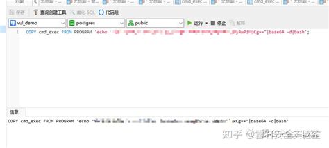 Postgresql Cve