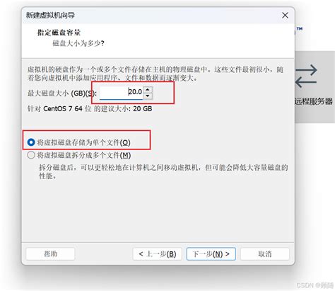 安装虚拟机linux Centos7linuxcentos7虚拟机 Csdn博客