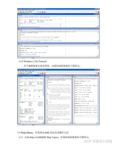 Gams软件——基本语法及案例分析 知乎