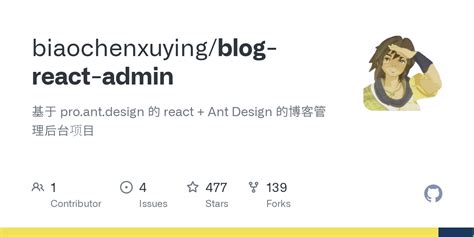 GitHub biaochenxuying blog react admin 基于 pro ant design 的 react Ant Design 的博客管理后台项目
