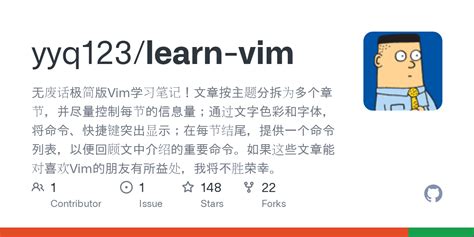 Github Yyq123learn Vim 无废话极简版vim学习笔记！文章按主题分拆为多个章节，并尽量控制每节的信息量；通过文字色彩和字体，将命令、快捷键突出显示；在每节结尾，提供