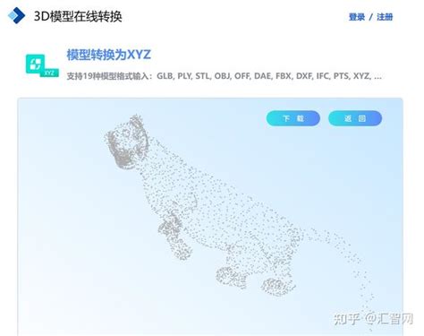 个最流行的 D点云在线 离线查看工具 知乎