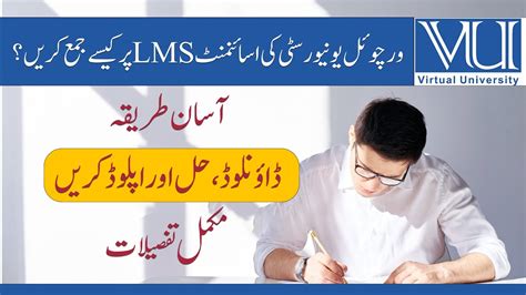How To Submit Vu Assignment On Lms Virtual University Assignment