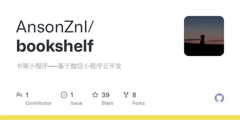 Github Ansonznlbookshelf 书架小程序——基于微信小程序云开发