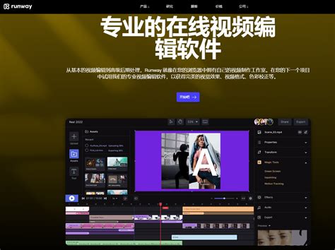 Runway官网 Ai驱动的专业视频编辑软件 Aigc工具导航