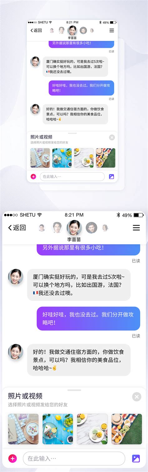Ui 인터페이스 디자인 소셜 채팅 보내기 파일 페이지 디자인 이미지 사진 401588423 무료 다운로드