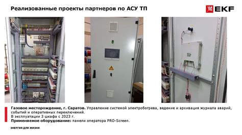 Оборудование для АСУ ТП презентация онлайн