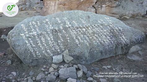 ХЭНТИЙ АЙМАГ БАТШИРЭЭТ СУМ РАШААН ХАДНЫ ЦОГЦОЛБОР ДУРСГАЛ Youtube