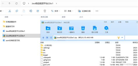 Java物品租赁平台毕设源码mysqllw租赁商城开源代码 Csdn博客