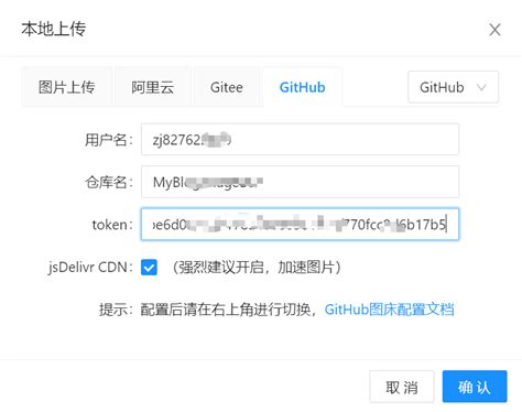 使用GitHub搭建个人免费快速的图床 小牛呼噜噜