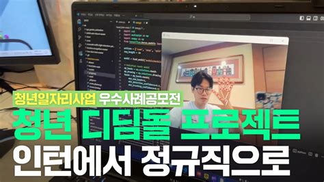 전국의 청년들이여 청년일자리사업이란 디딤돌을 딛고 일어나라 Youtube